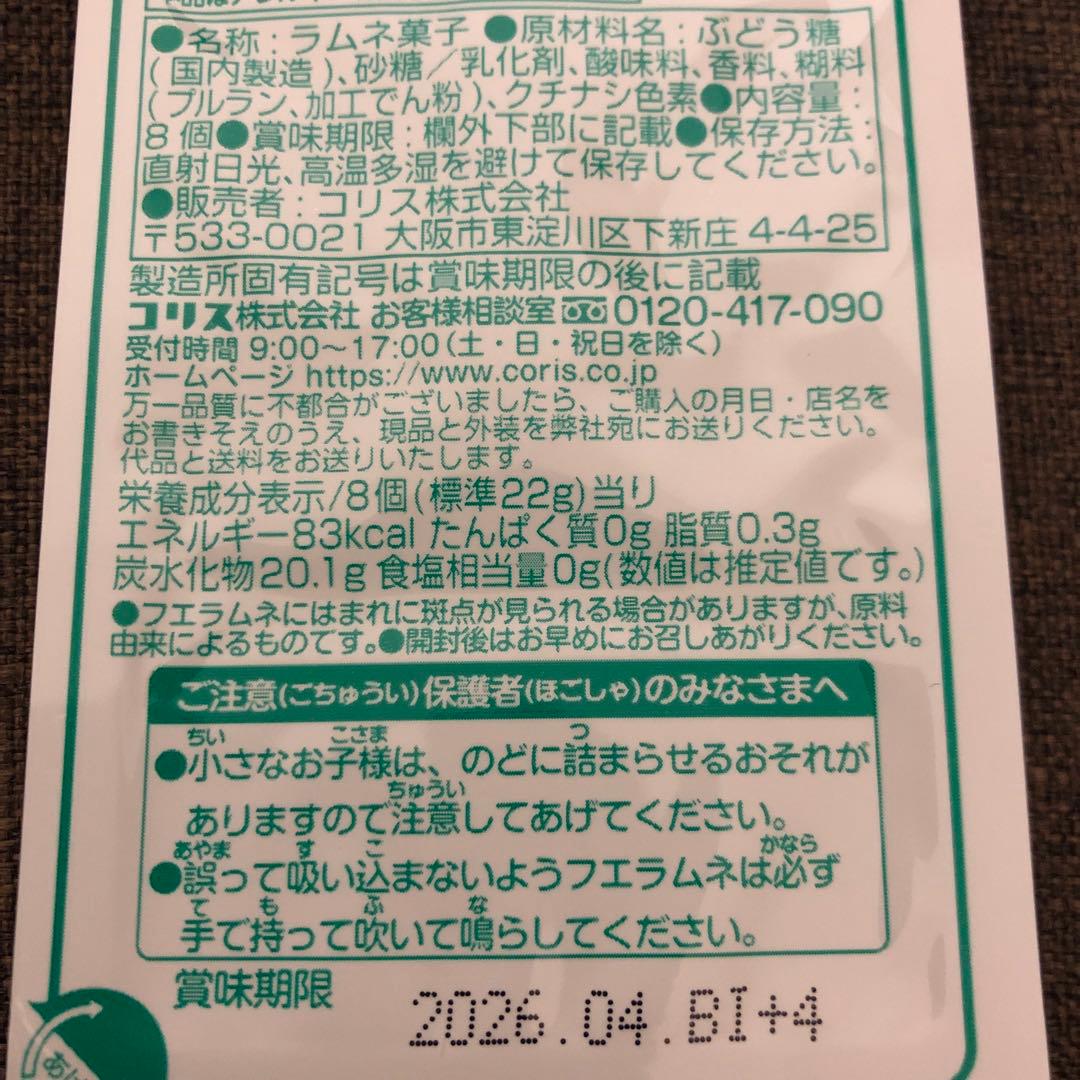 コリス　フエラムネ　ミニチュアおもちゃ　60個　ごめんなサイダー味 駄菓子