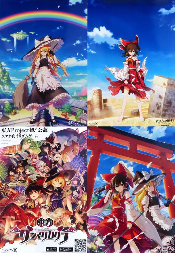 東方ダンマクカグラ ファンタジアロスト クラウドファンディング大満足プラン返礼品