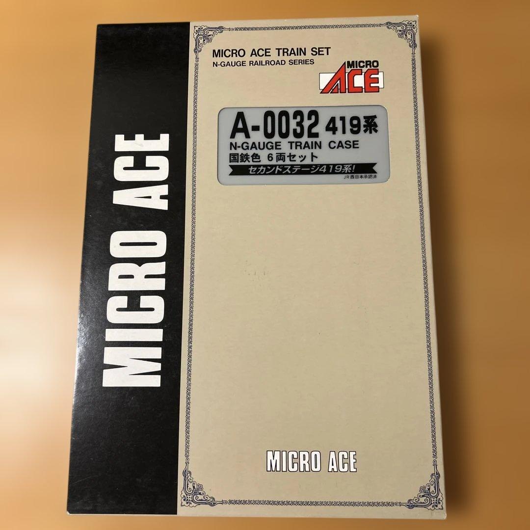 MICRO ACE A-0032 419系 国鉄色　　Nゲージ 6両セット