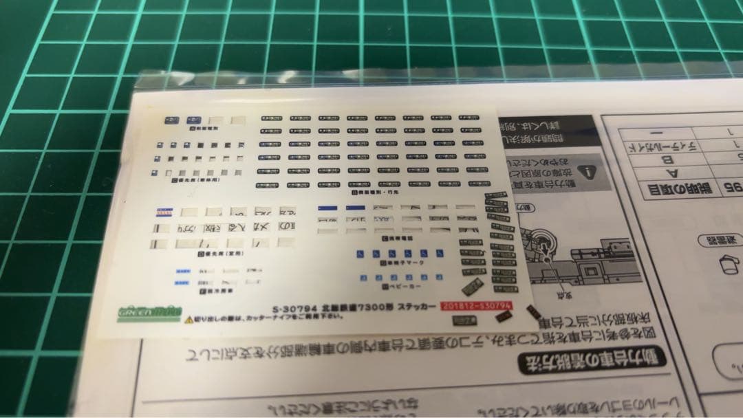 グリーンマックス北総鉄道7300形(7318編成)8両セット