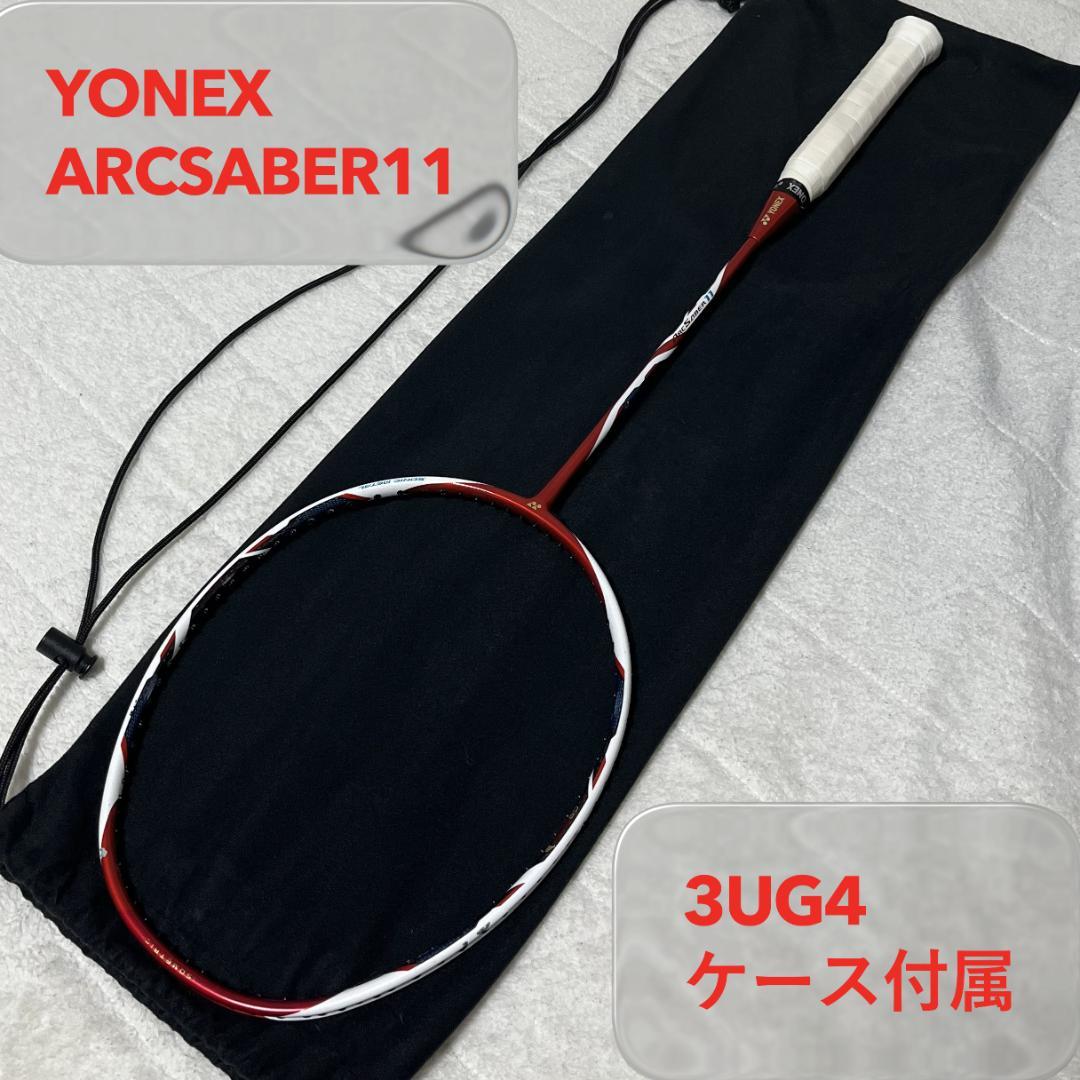 【希少】YONEX ARCSABER 11 / ヨネックス アークセイバー11
