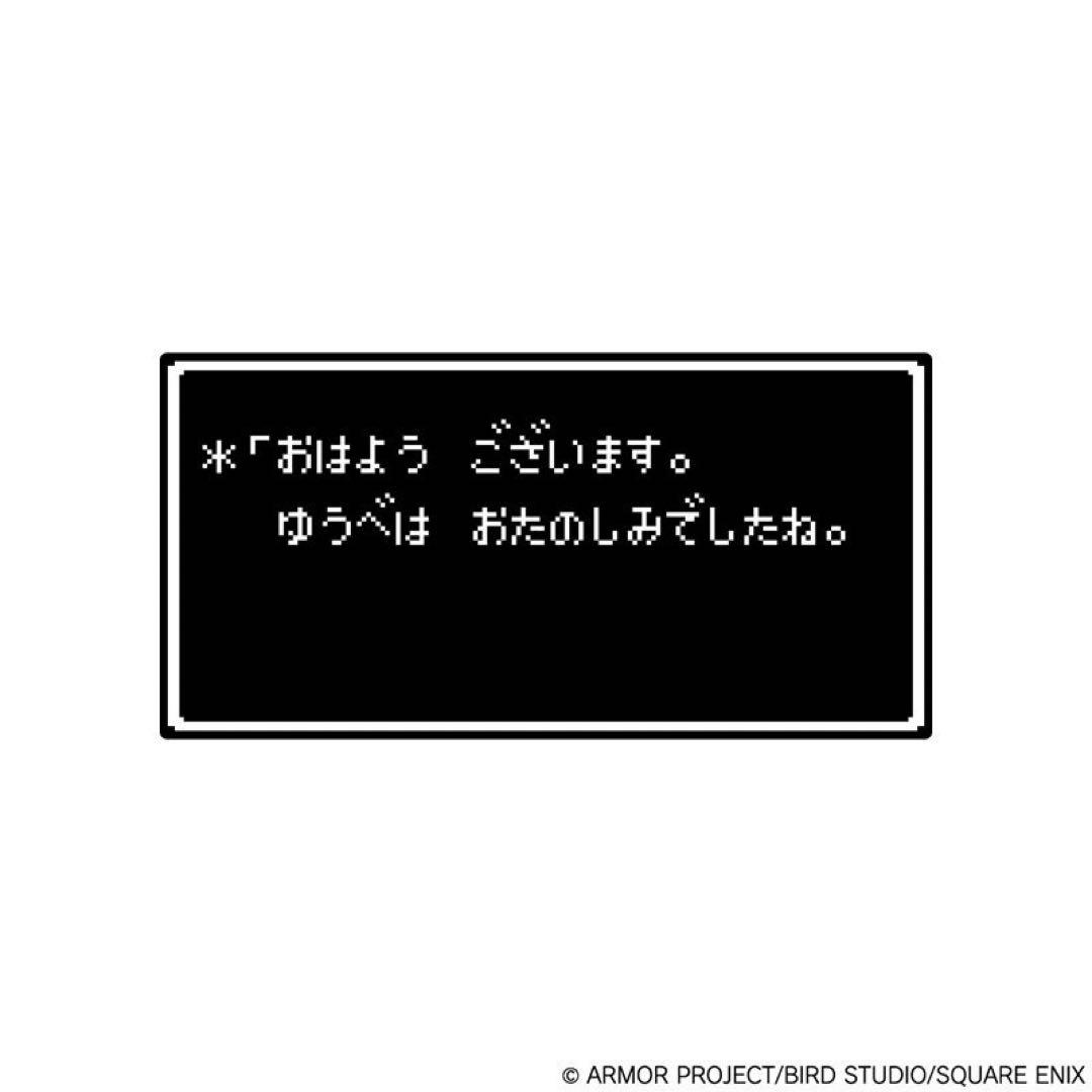 【超メルカリ市限定】ドラゴンクエスト ふくびきスペシャルくじ　さいご賞+おまけ