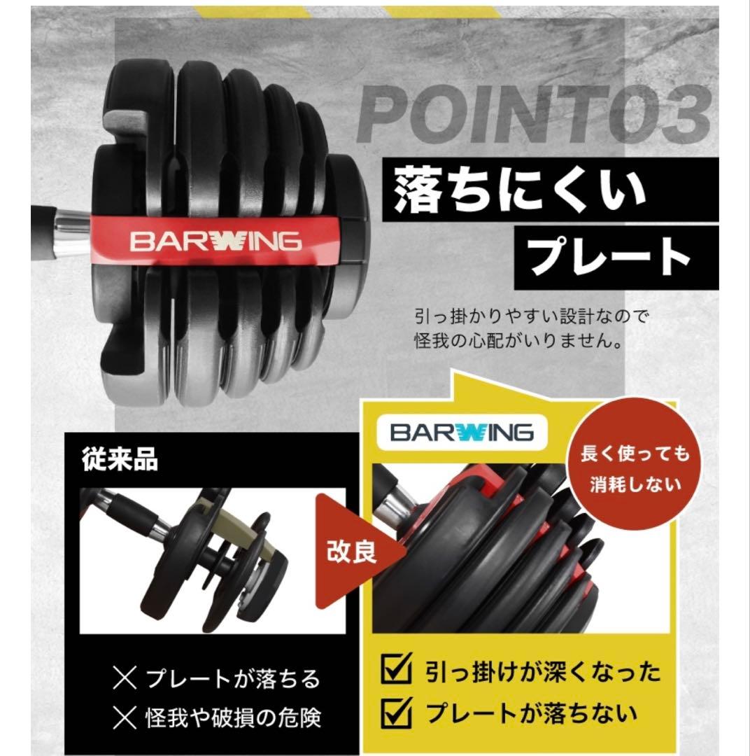 ダンベル　BARWING24 新モデル　BW-NKHDB-24-GR 24kg②