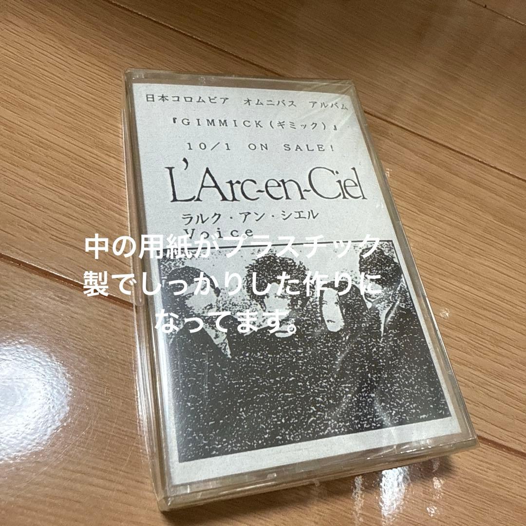 ぱぱ　① voice サンプル プロモ版 ラルク L'Arc