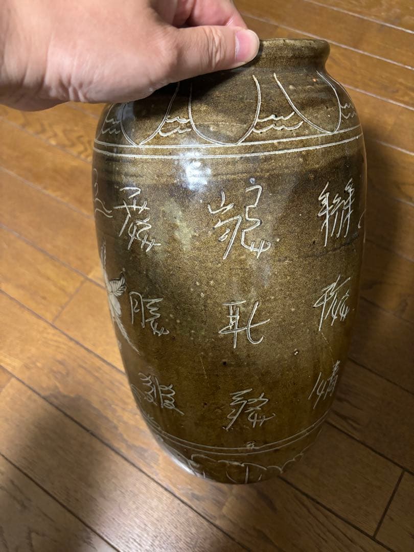 中国古美術品　遼金時代　黄釉　花鳥古文字大罐　壺