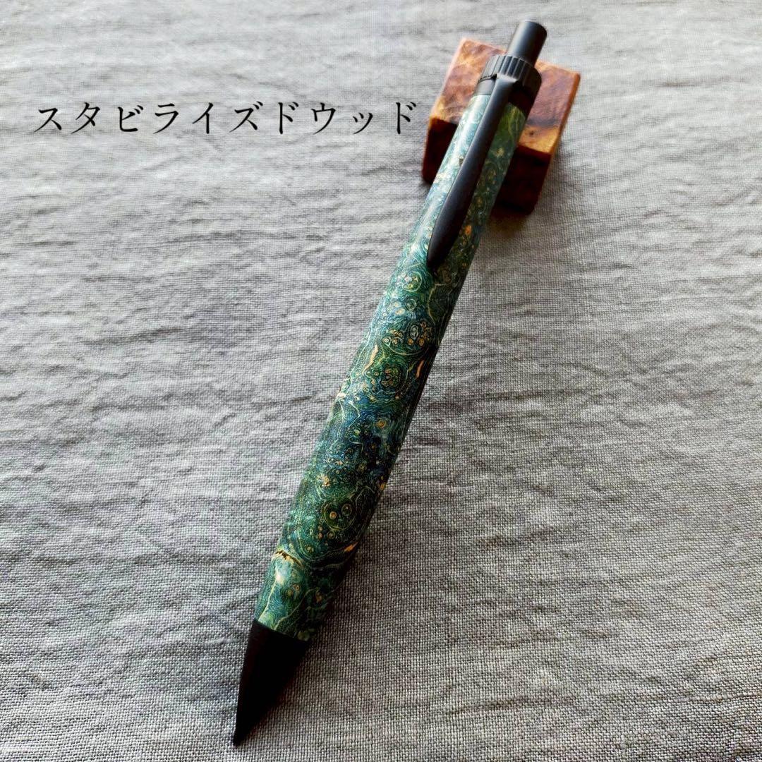 【深山幽谷】　スタビライズドウッド　ハンドメイド　木軸シャープペン　0.5mm