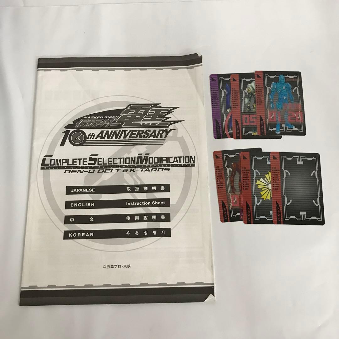 VF8814 中古 CSM デンオウベルト&ケータロス 仮面ライダー 変身ベルト