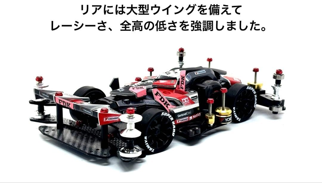ミニ四駆完成品◎タミヤ　マッハフレーム　カーボン　スラダン　フルベア　B-MAX