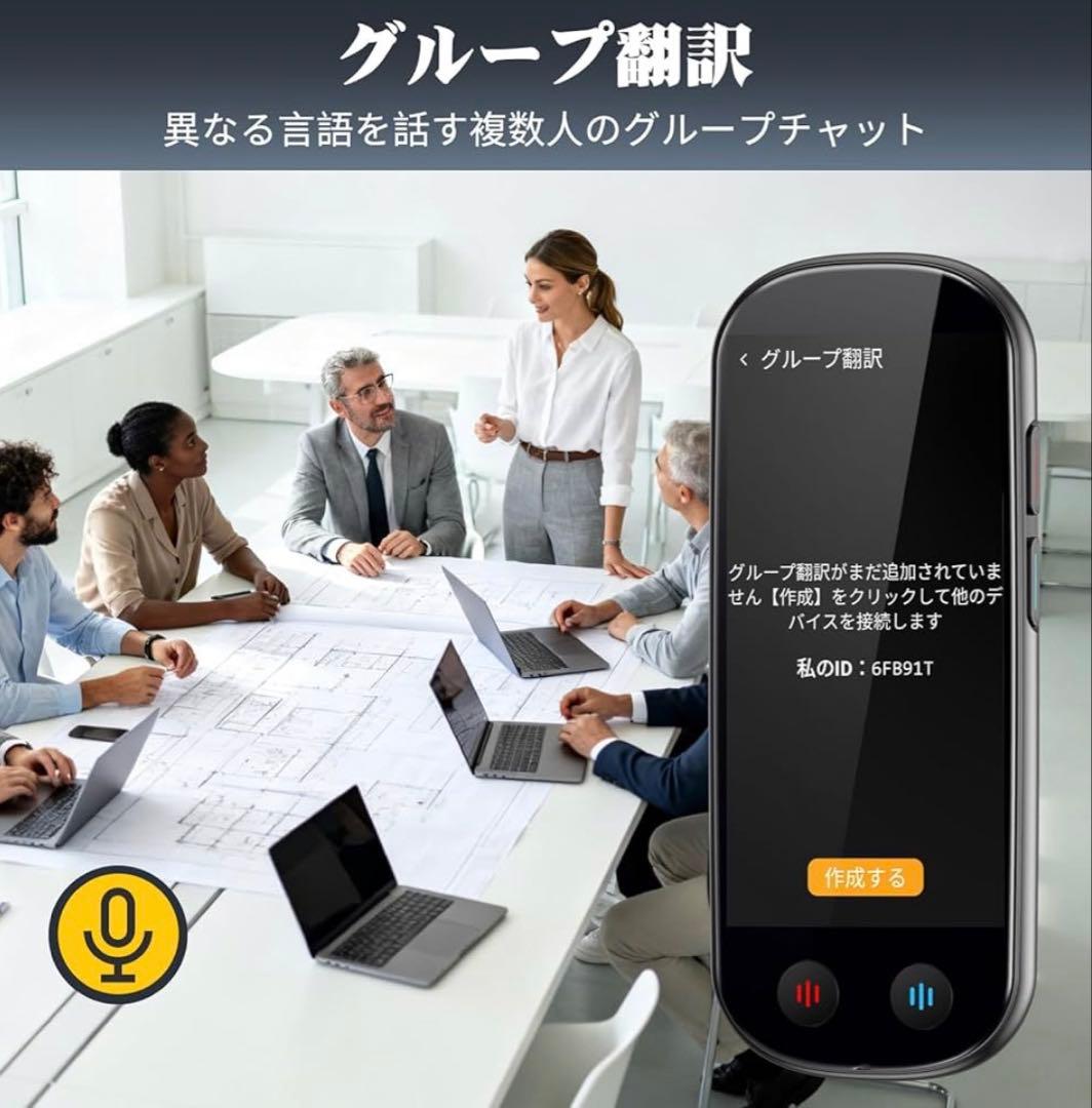 翻訳機❣️音声翻訳機 ChatGPT搭載 SIM/追加料金不要 オフライン翻訳