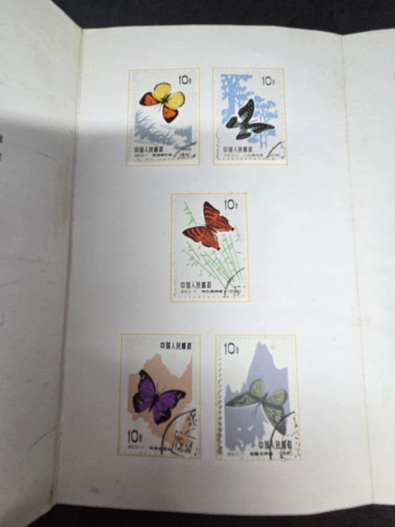 中国切手 特56 蝶シリーズ1963 20種完 Butterflies 使用済み