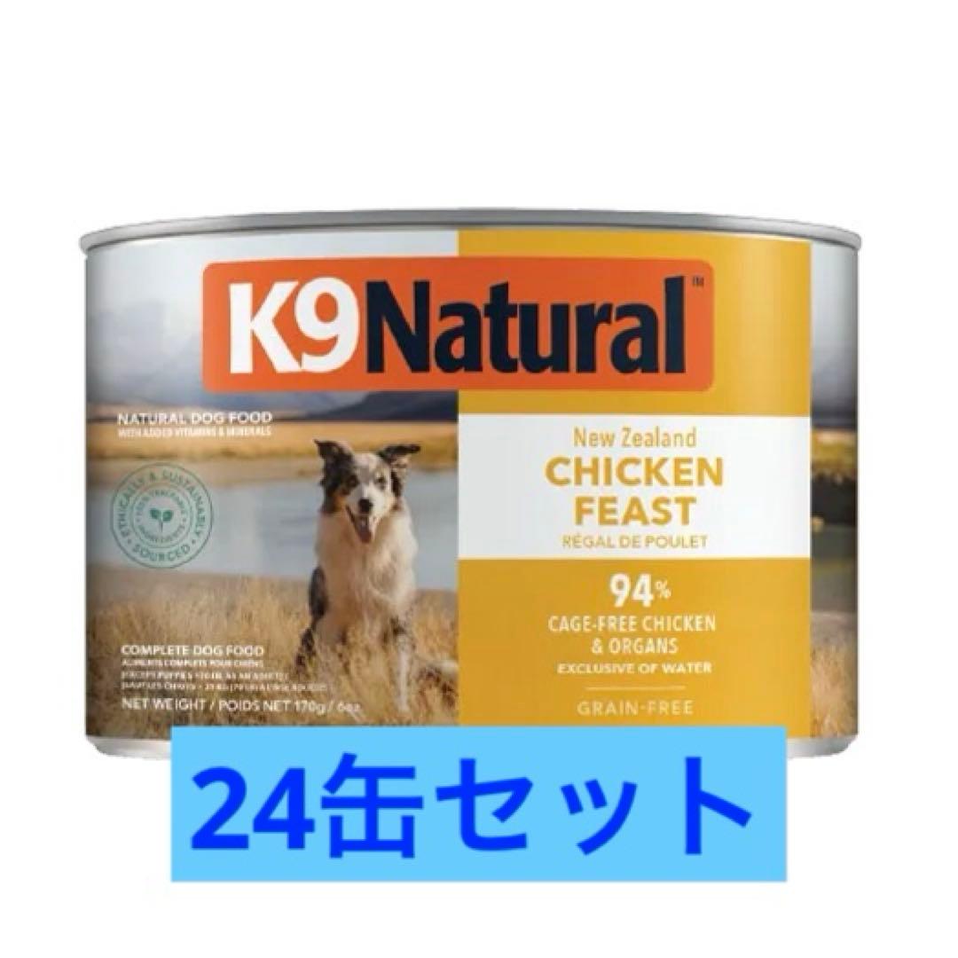 k9ナチュラル　チキン缶　24缶