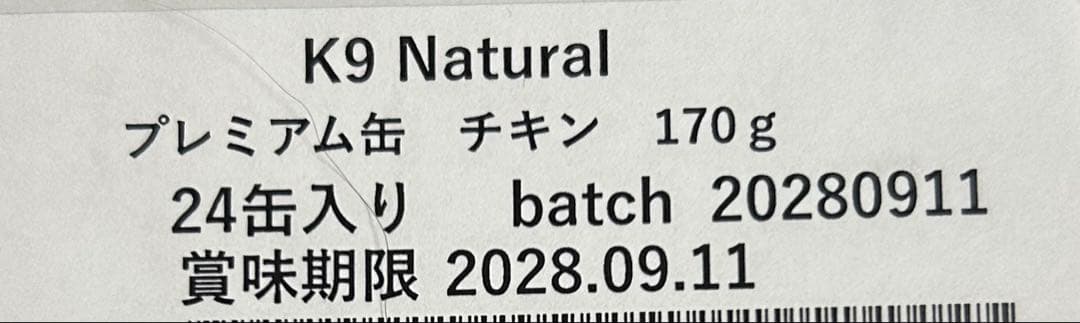 k9ナチュラル　チキン缶　24缶