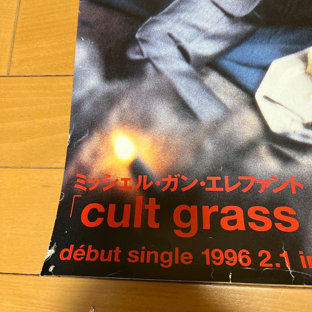 ミッシェルガンエレファント　cult grass stars ポスター