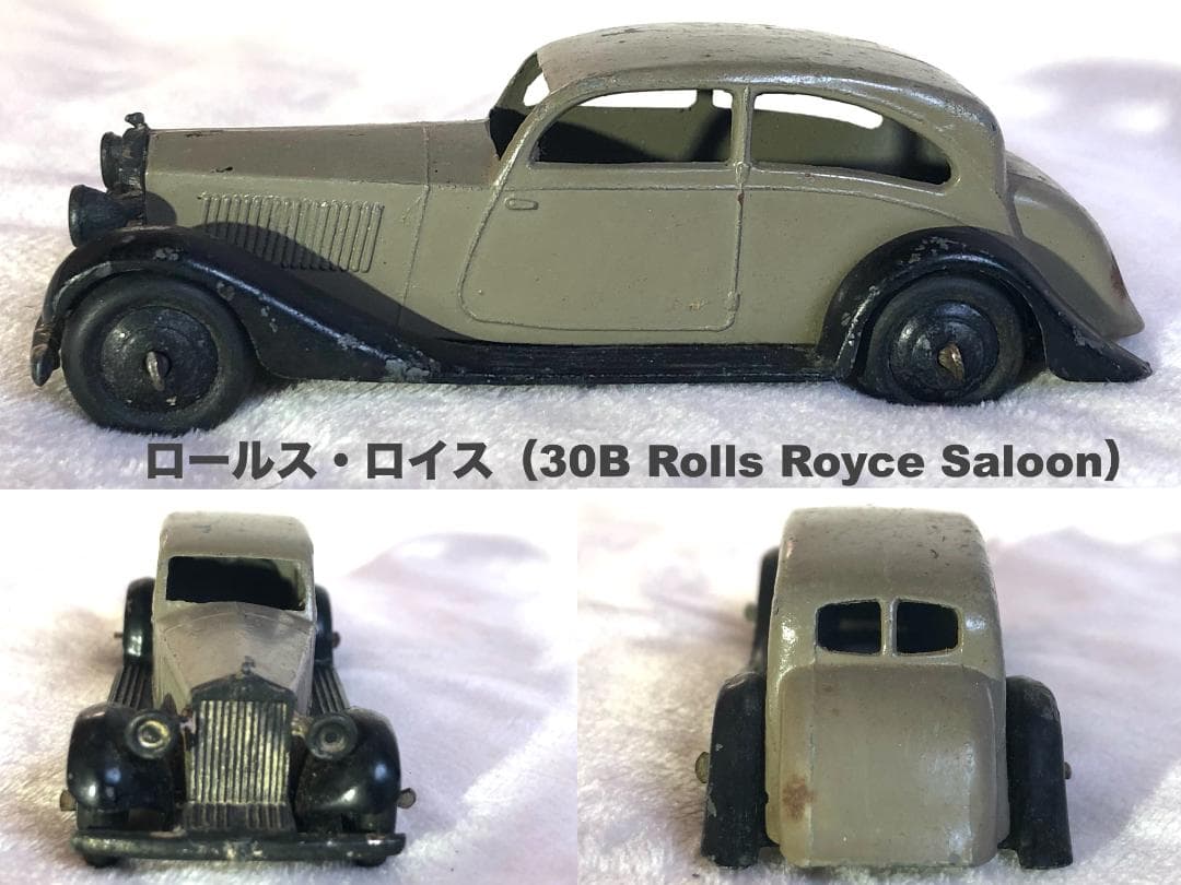 【極美品・激レア】英国製 DINKY 8点セット（ロールスロイス、ベントレー他）