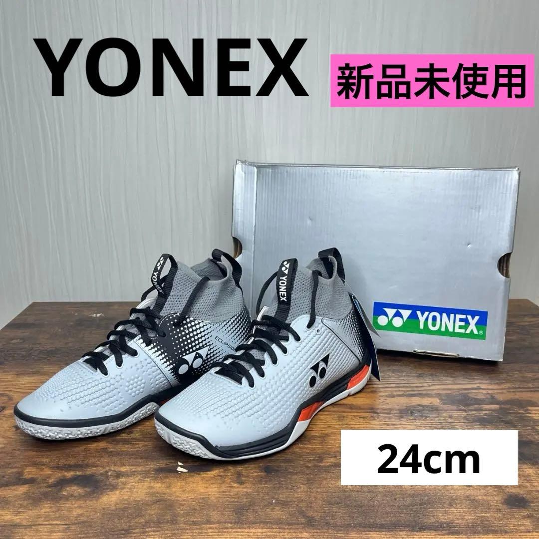 YONEX ヨネックス バドミントンシューズ パワークッション　24.0cm