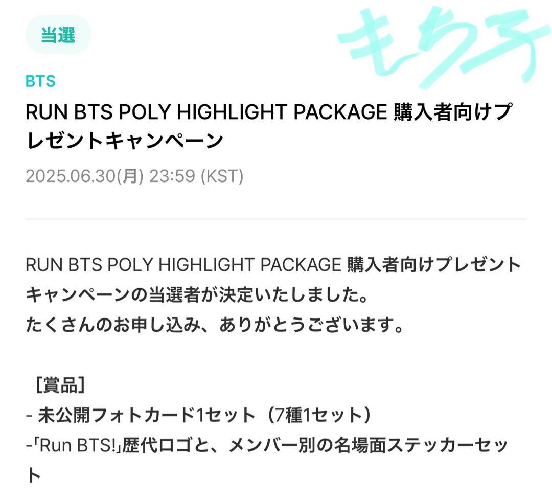 RUN BTS POLY HIGHLIGHT PACKAGE トレカ ジョングク