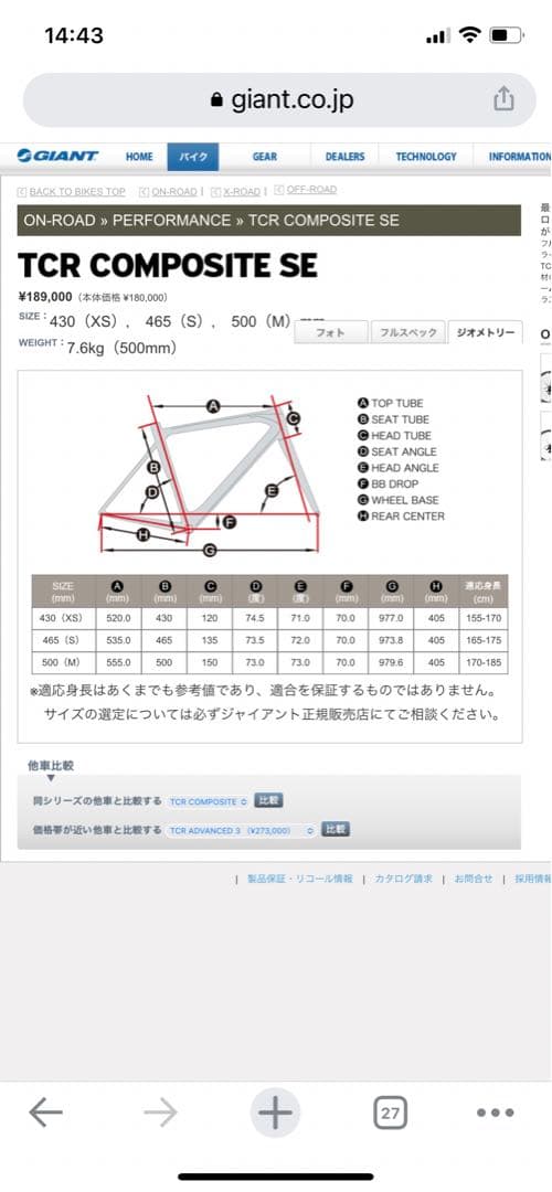 気持値下》ロードバイク GIANT(ジャイアント) フルカーボンTCR