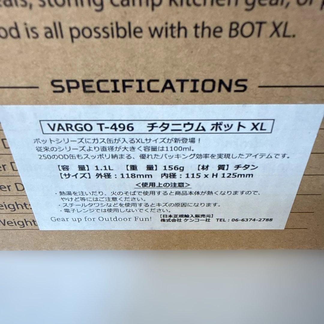 VARGO T-496 チタニウム ボット XL
