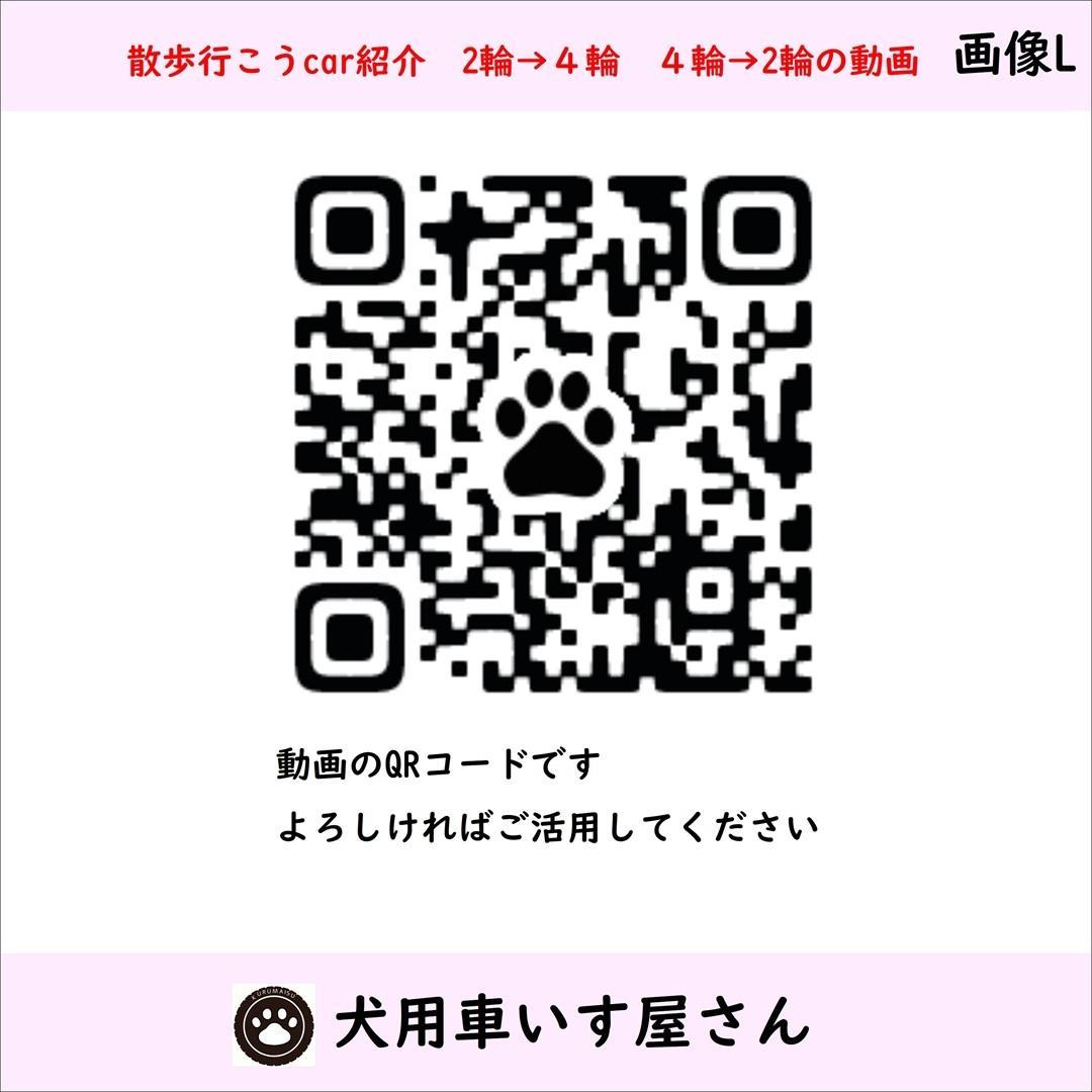 犬用車椅子　散歩行こうCar 　中型（体重8kg～15㎏未満）