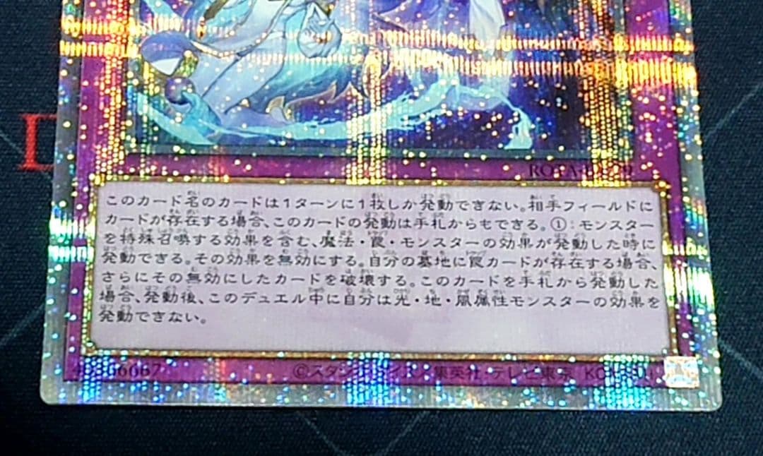 遊戯王 霊王の波動 25TH クオシク 日版