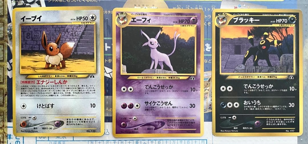 ※希少※ポケモンカード ネオ neo プレミアムファイル 2 旧裏 開封済