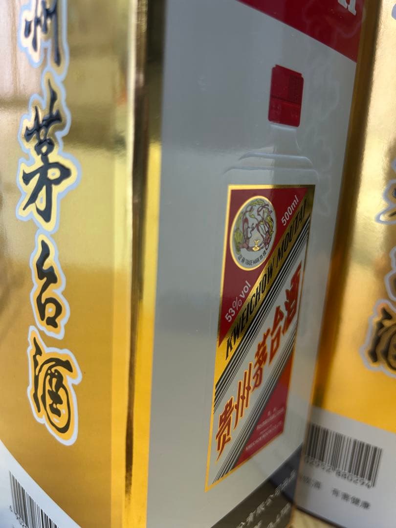 ココさま　専用2021年製 茅台酒Kweichow Moutai