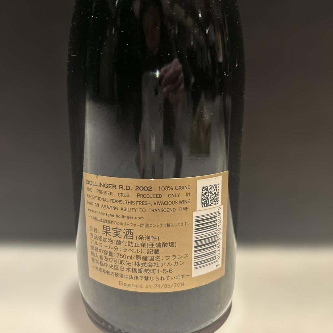 Bollinger R.D. 2002 750ml ボランジェ