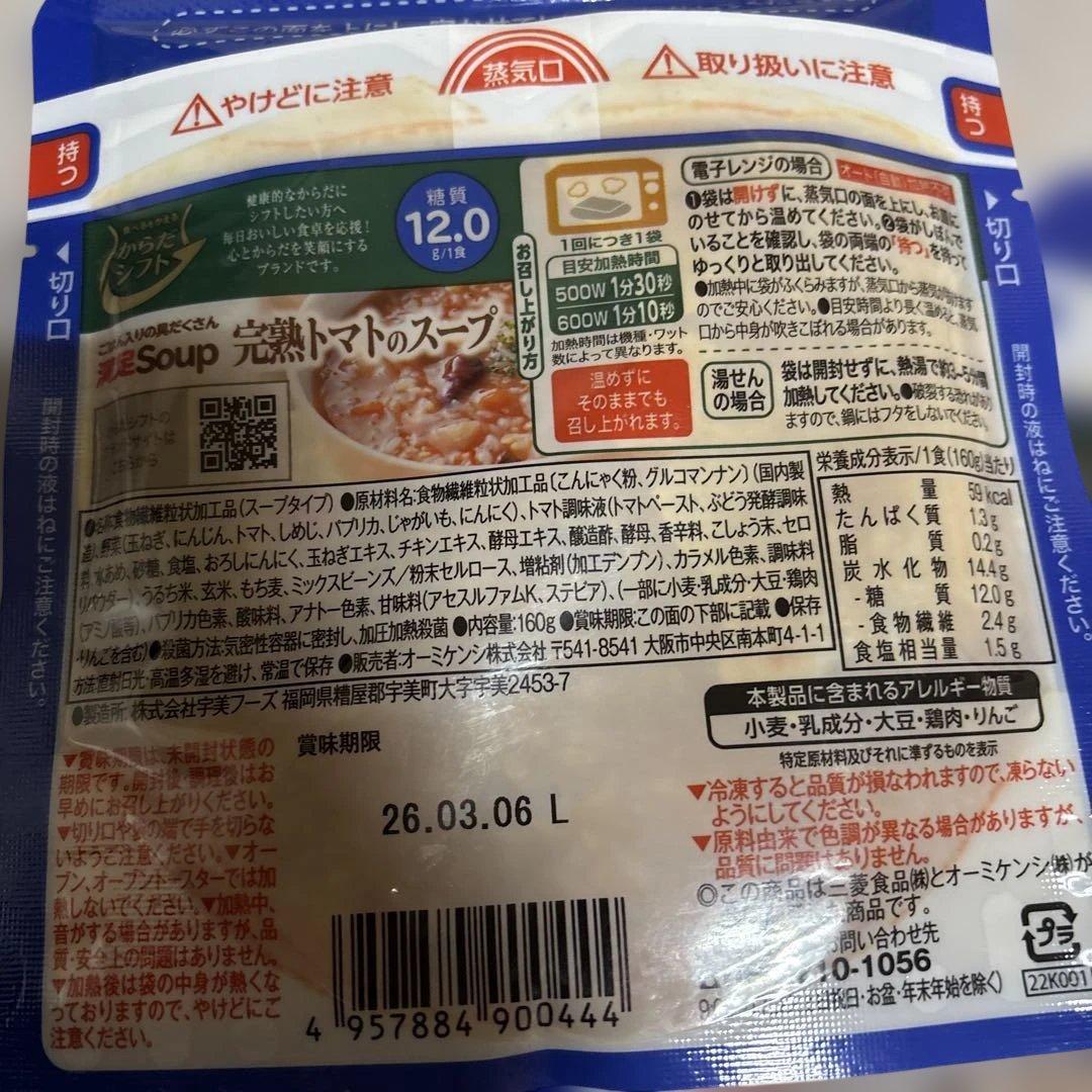 北海道限定品