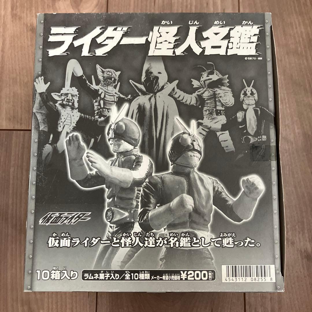 【ライダー怪人名鑑 初版】仮面ライダー 2004年 コンプリート 箱未開封品