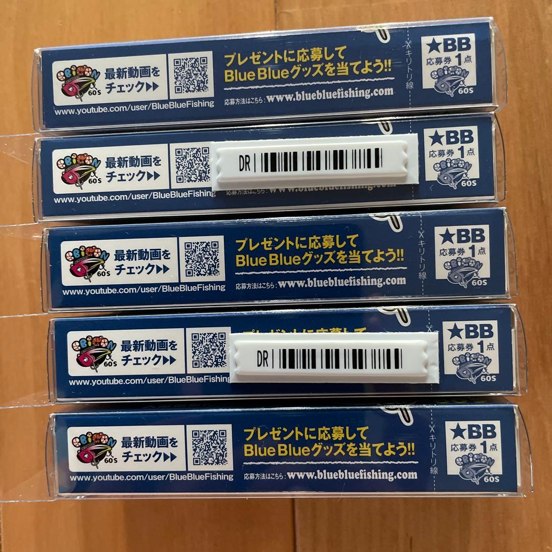 【新品】☆ブルーブルー エビコン60S 【応募券つき】5個セット！