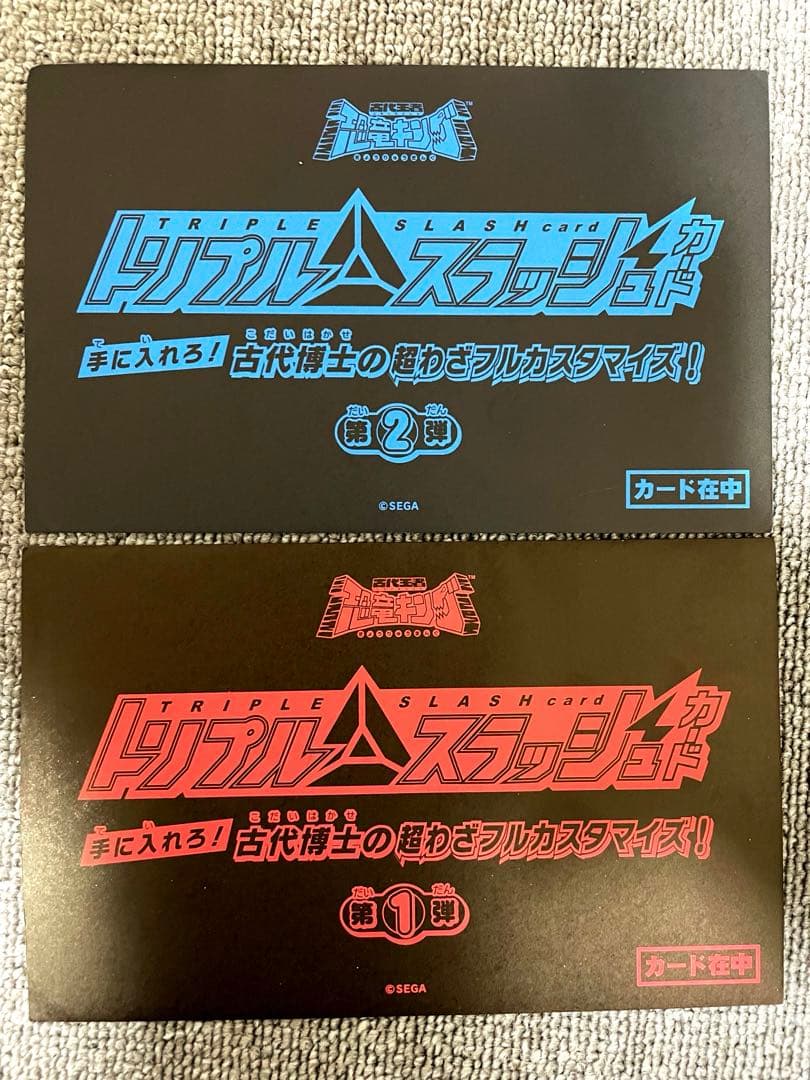 【8/29価格変更】恐竜キング　第1紀　全39枚コンプ