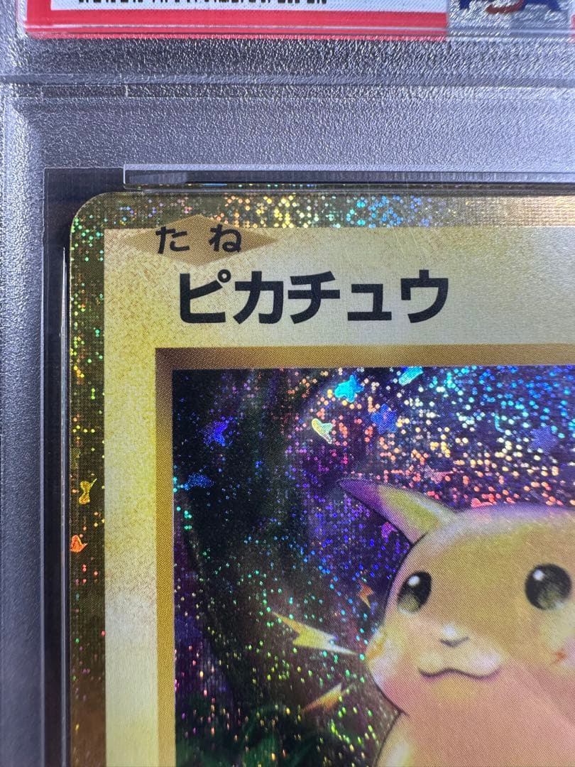 ポケモンカード　Classicクラッシック　ピカチュウCLL PSA 10