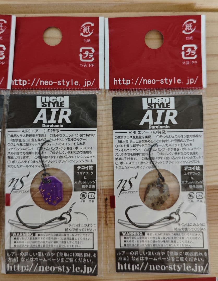 ⑯ネオスタイル　AIR 0.18g 17個セット