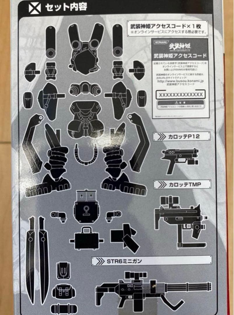 武装神姫 ハーモニーグレース + 武装神姫 EX ウエポンセット