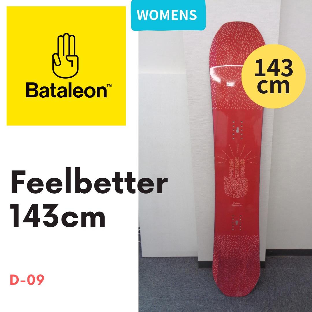 Bataleon Feelbetter 143cm ウィメンズ バタレオン