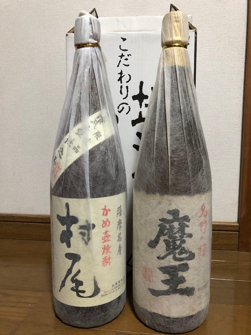 村尾　魔王 焼酎セット