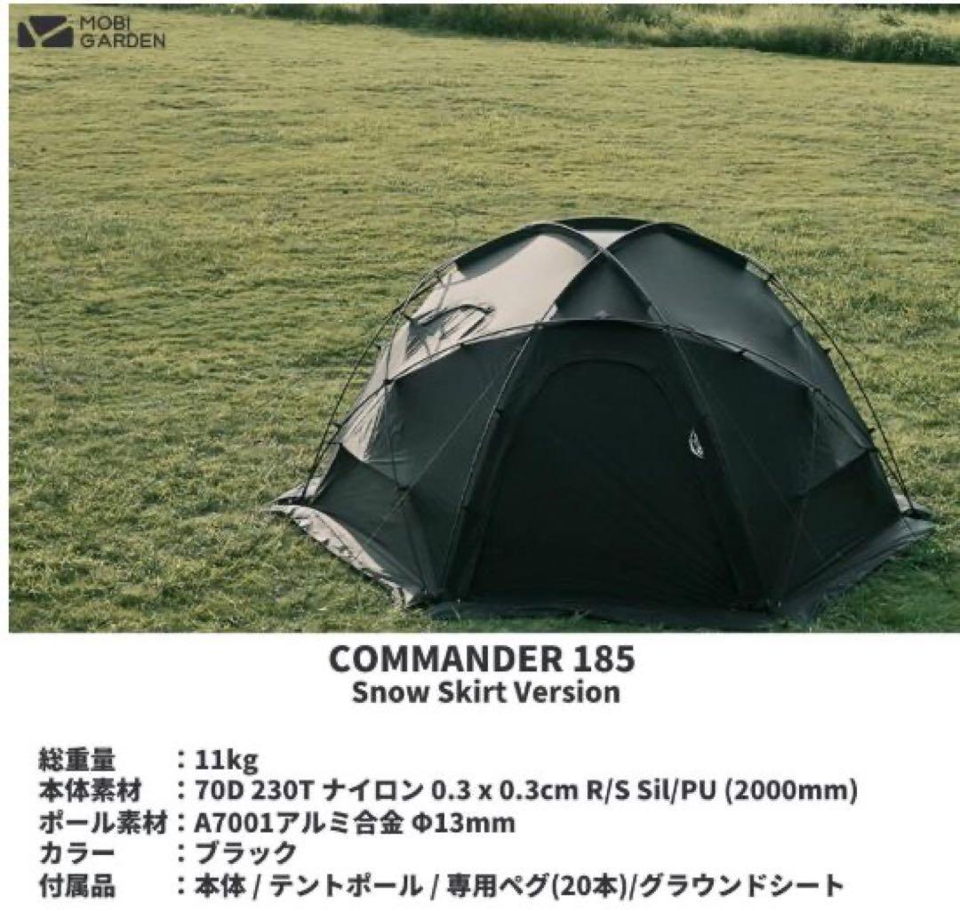 【新品】COMMANDER185 スノースカートバージョンブラック　モビガーデン