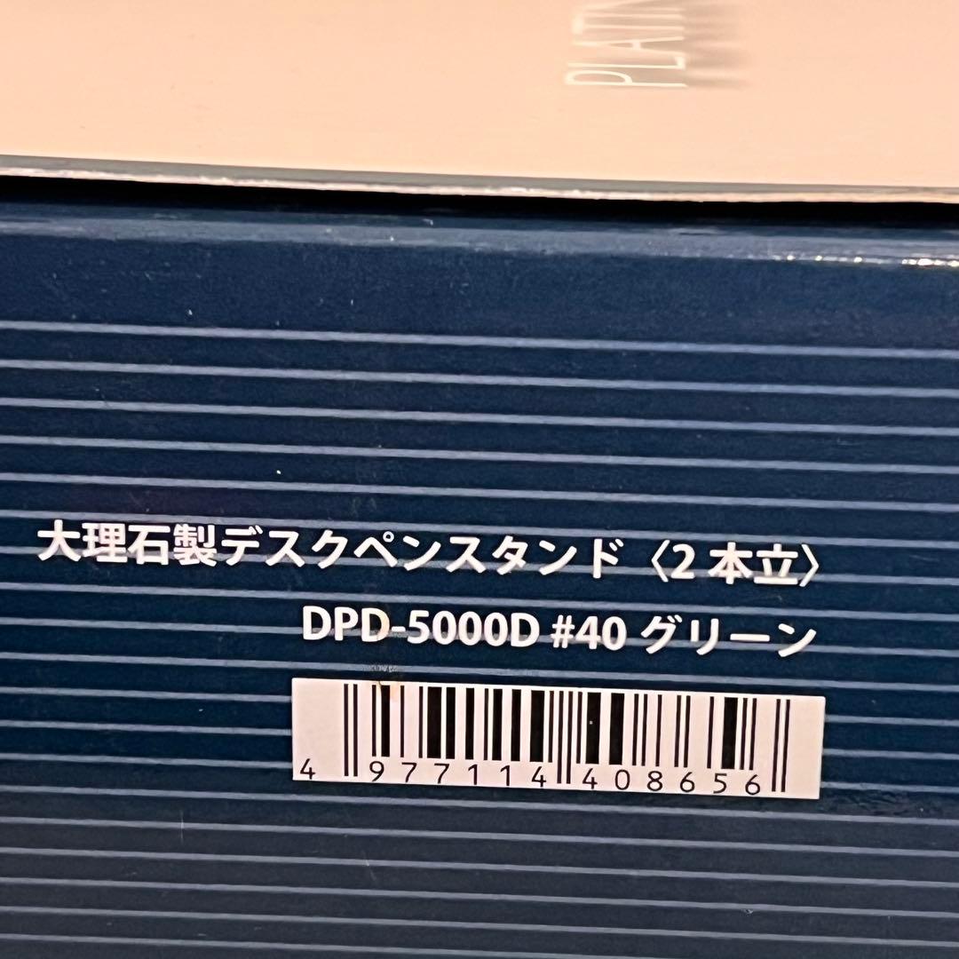 Pilot 2本セット　プラチナ　大理石製デスクペン　スタンド　DPD-5000