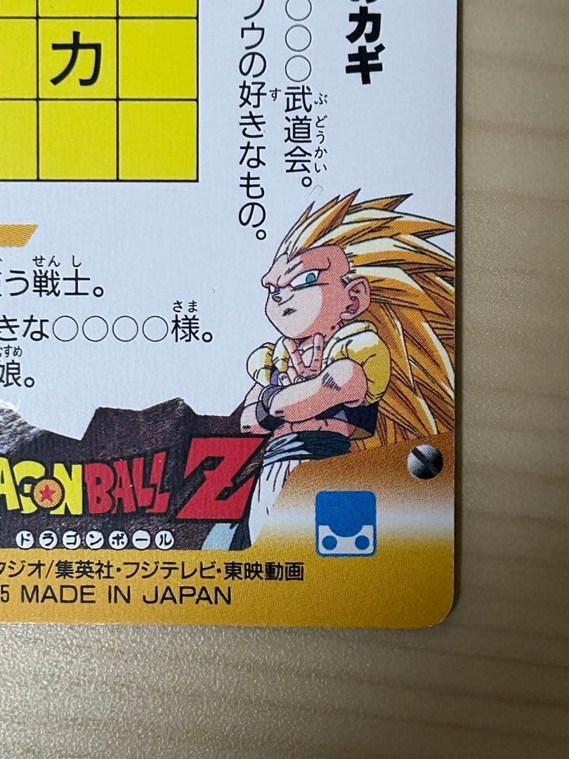 【希少２枚セット】アマダ　ドラゴンボールZ 魔人ブウ　ベジータ　キラカード