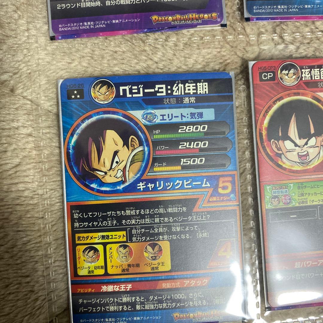 Y*】様 ドラゴンボールヒーローズHG5弾CPとレア