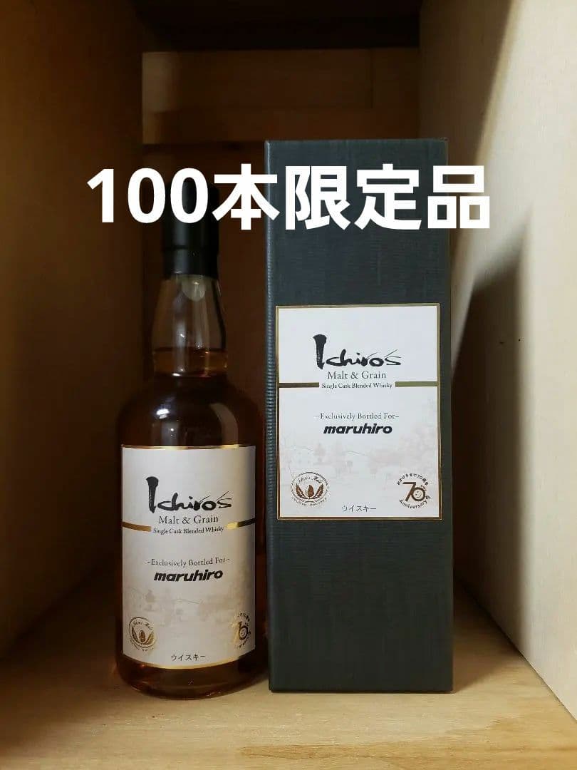 イチローズモルト100本限定