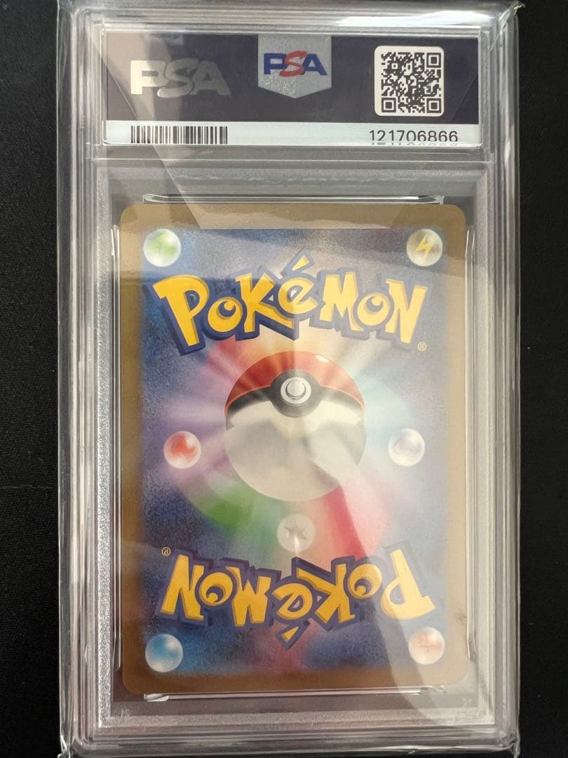 2023 ポケモンカード クラシックピカチュウ PSA 10