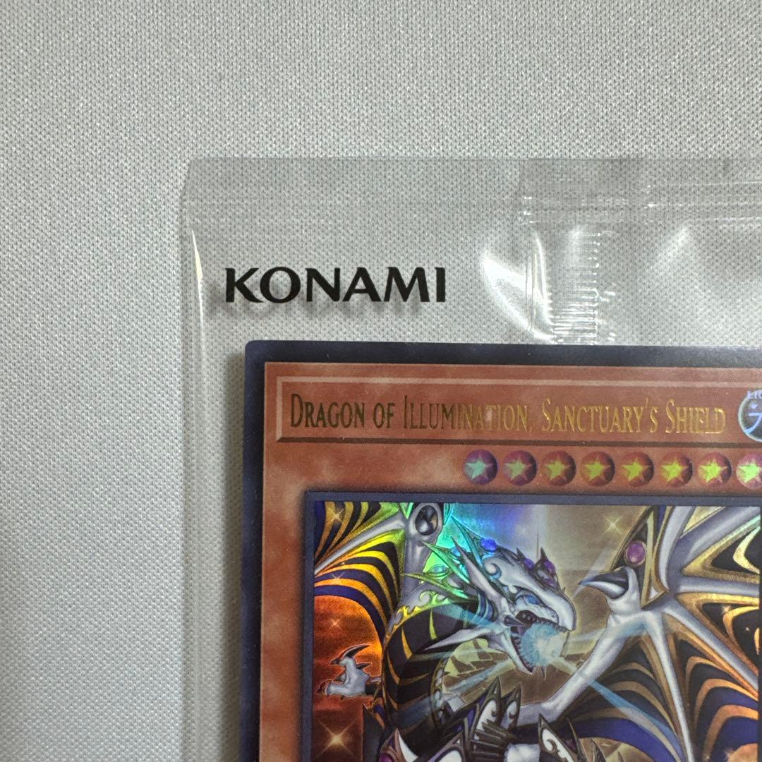 遊戯王OCG Dragon of Illumination 日本選手権プロモ