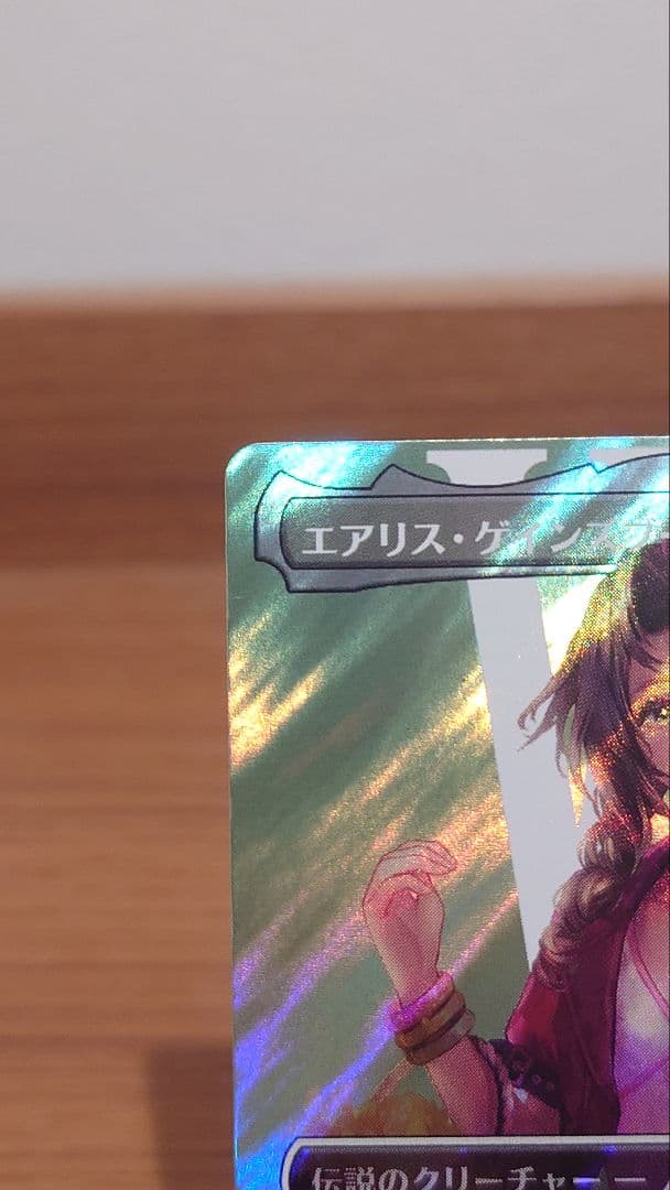 MTG FF エアリス・ゲインズブール サージ FOIL