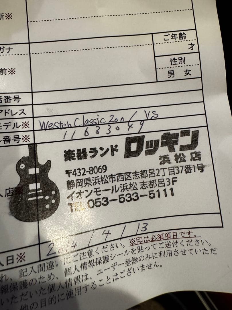 2*o様 激レア・最上位Gibson SJ-200 Western