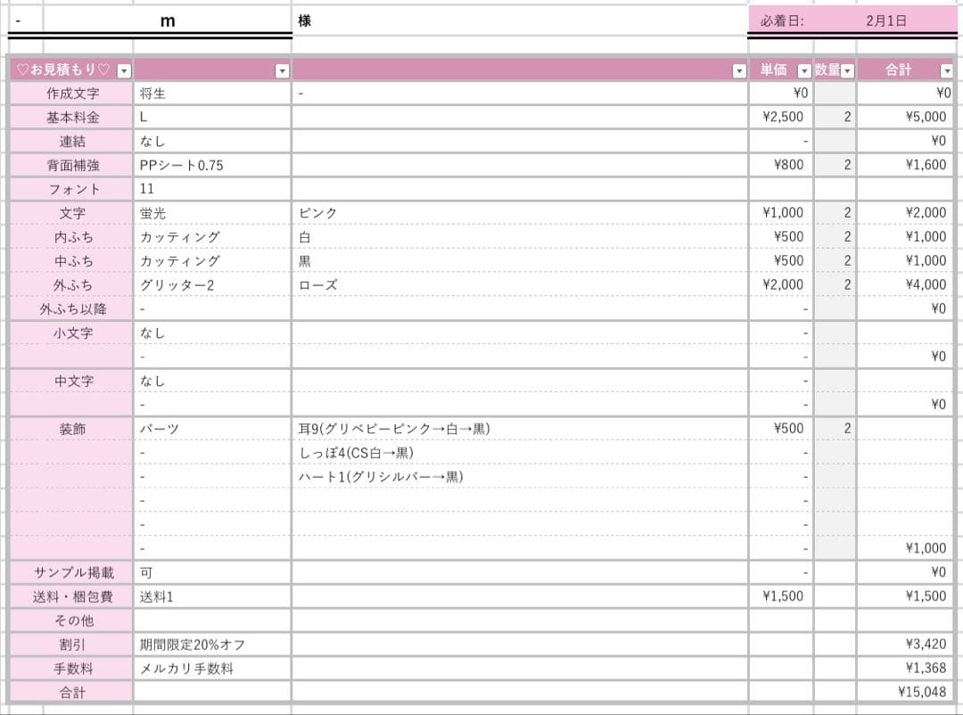 m様2/1 うちわ文字 連結文字 応援ボード オーダー うちわ屋さん