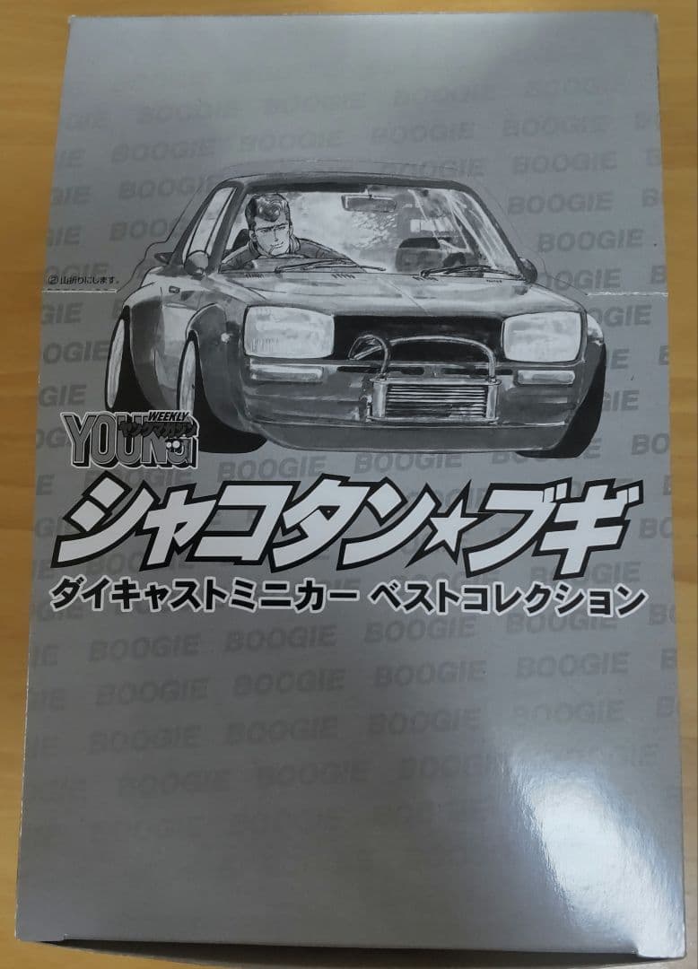 シャコタン★ブギ ベストコレクション BOX 全12種 1/64 ミニカー
