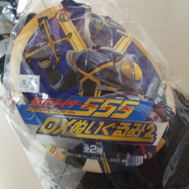「仮面ライダー５５５」ＤＸぬいぐるみ２個セット（非売品・新品・２００３年）