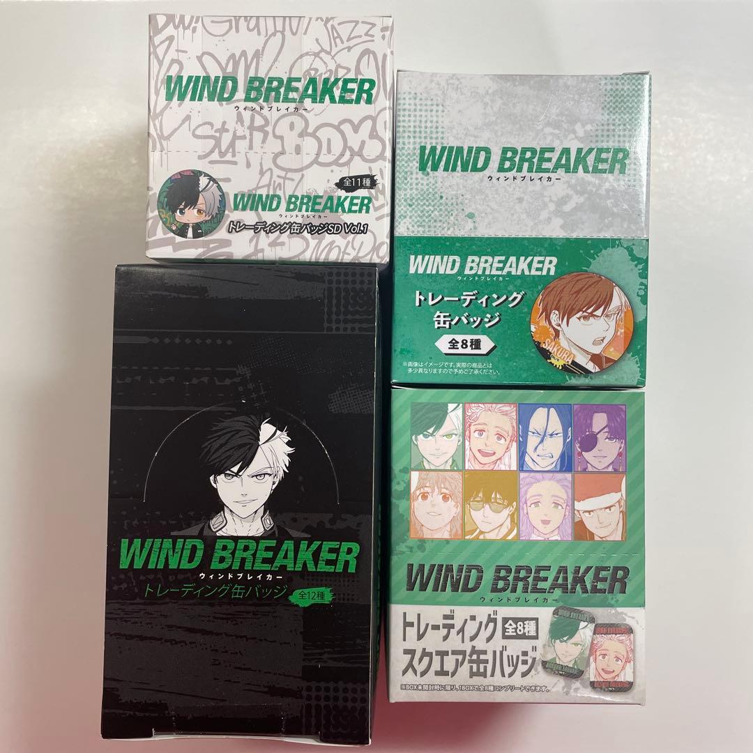 wind breaker 缶バッジ　BOX 4種セット