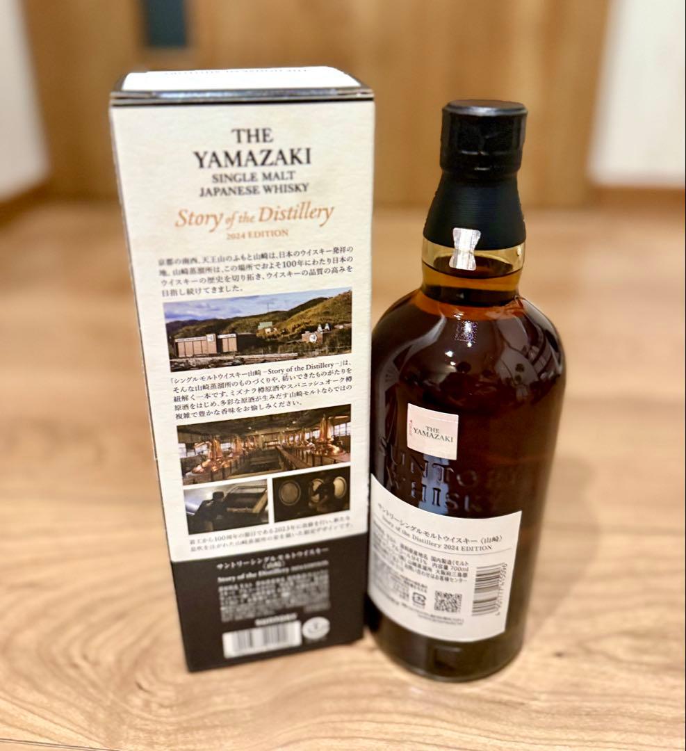 山﨑 story of distillery 2024EDITION